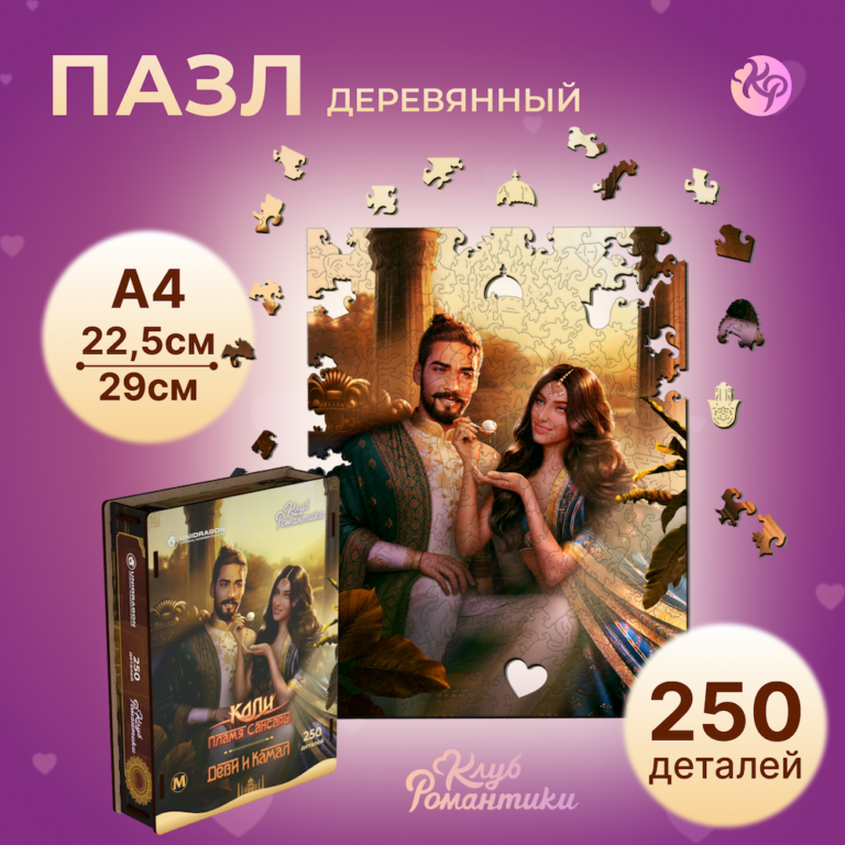 Romance Club Store – Official online store of Romance Club App
