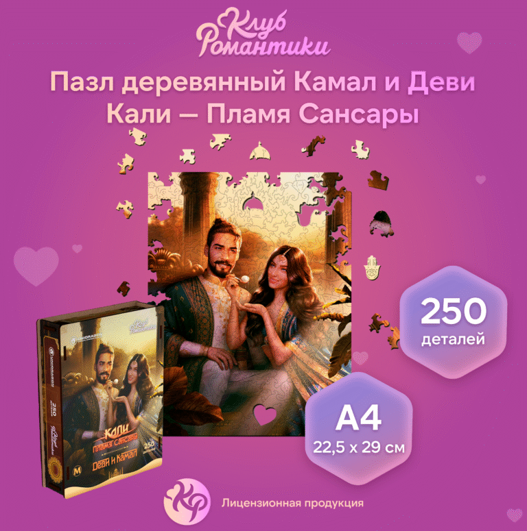 Romance Club Store – Official online store of Romance Club App