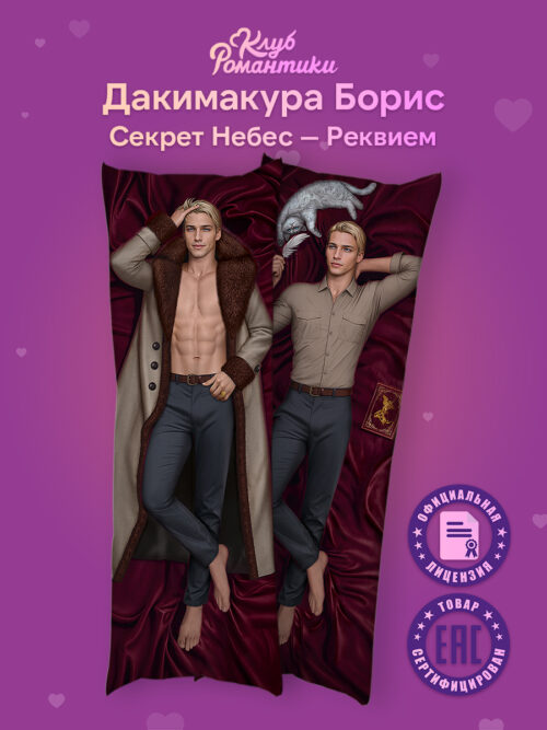 Romance Club Store – Official online store of Romance Club App
