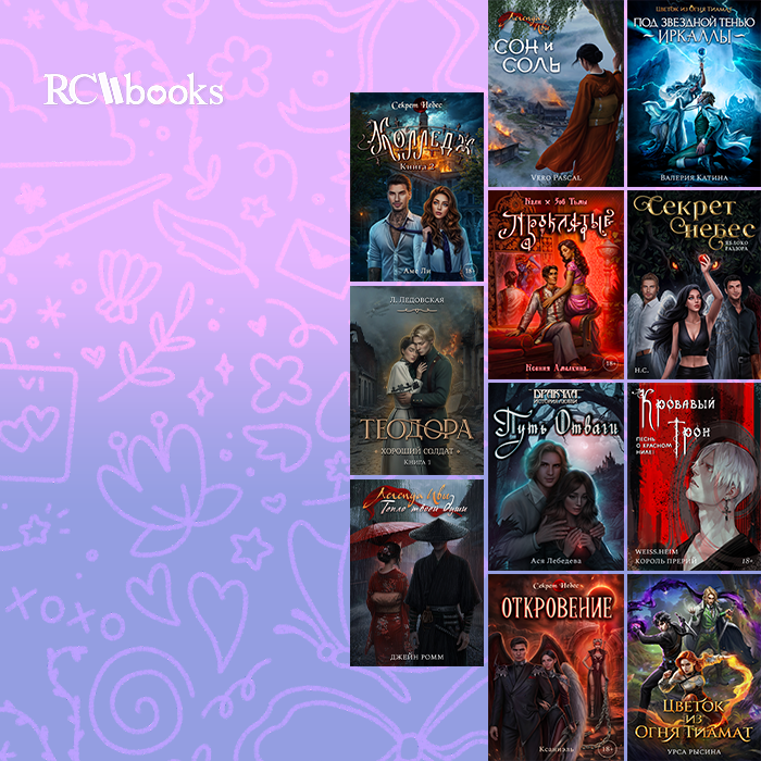 Romance Club Store – Official online store of Romance Club App