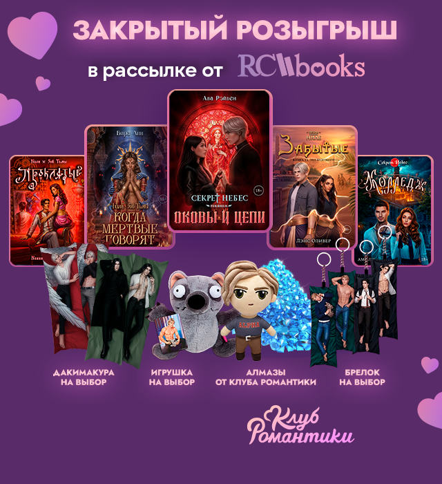 Romance Club Store – Official online store of Romance Club App